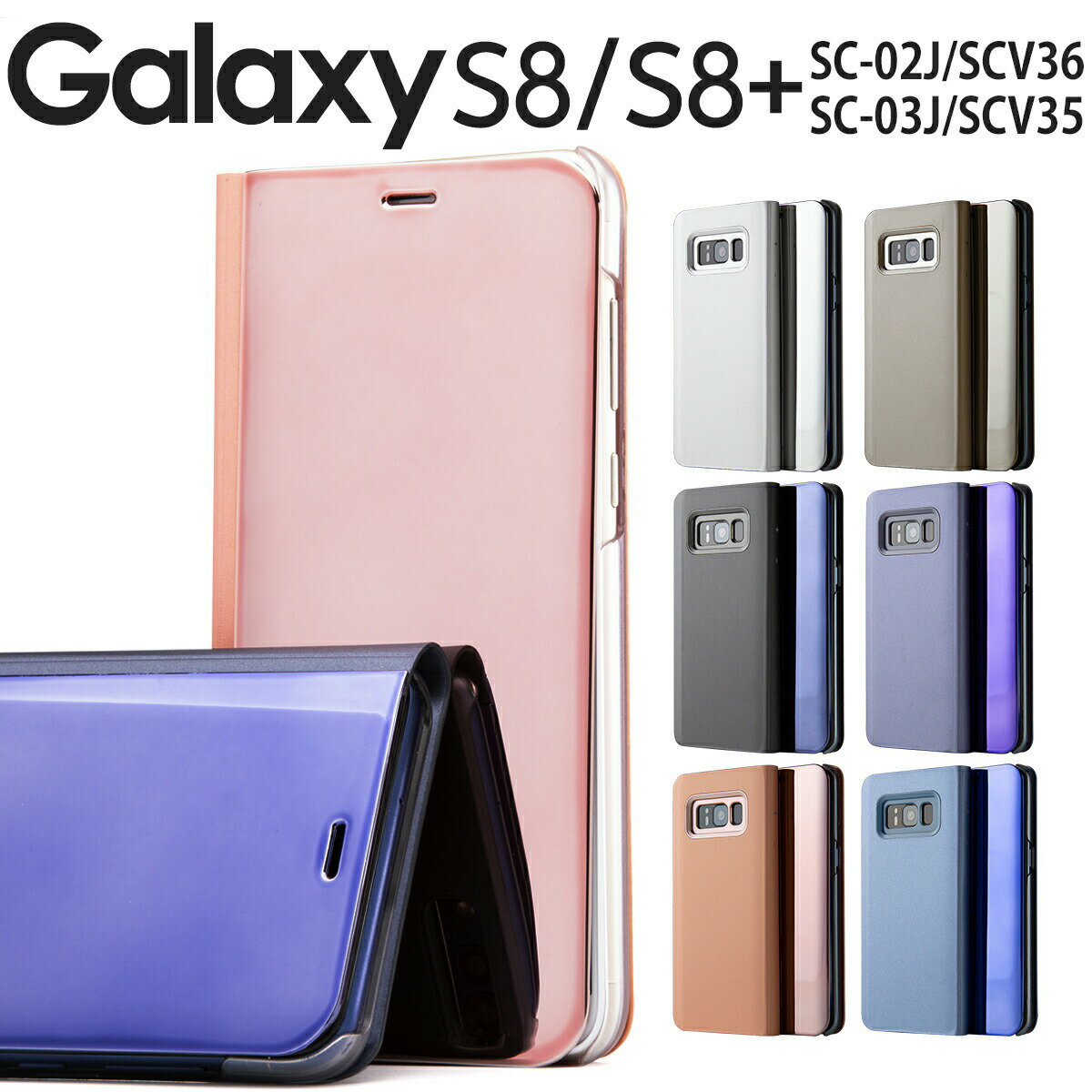 商品名称Galaxy S8 SC-02J/S8 SCV36/S8+ SC-03J/S8+ SCV35半透明手帳型ケース適応機種SAMSUNG ギャラクシーS8ドコモ:SC-02Jau:SCV36SAMSUNG ギャラクシーS8プラスドコモ:...