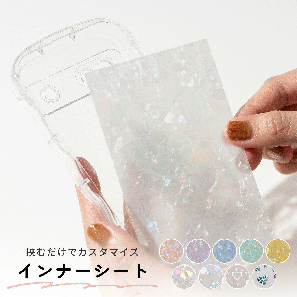 商品名称インナーシート適応機種Pixel 7aPixel 8aPixel 9Pixel 9 ProPixel 9aPixel 10Pixel 10 ProiPhone 7iPhone 8iPhone SE (第2世代)iPhone SE (...