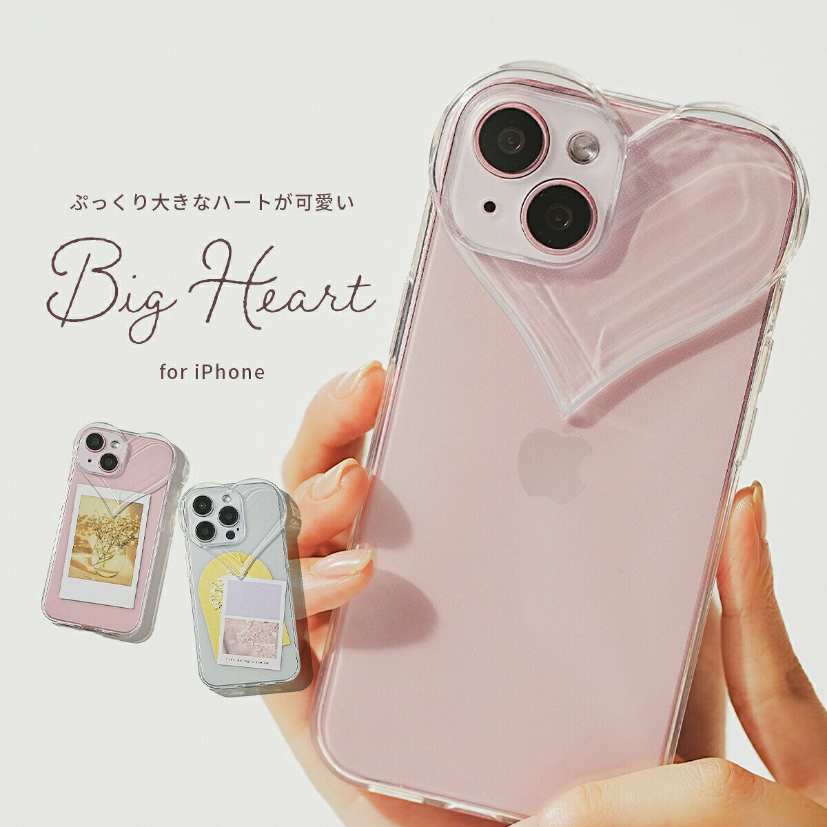 商品名称ぷっくり ハートケース適応機種iPhonese3/se2/8/7iPhone12iPhone12ProiPhone13miniiPhone13iPhone13ProiPhone14iPhone14ProiPhone15iPhone1...