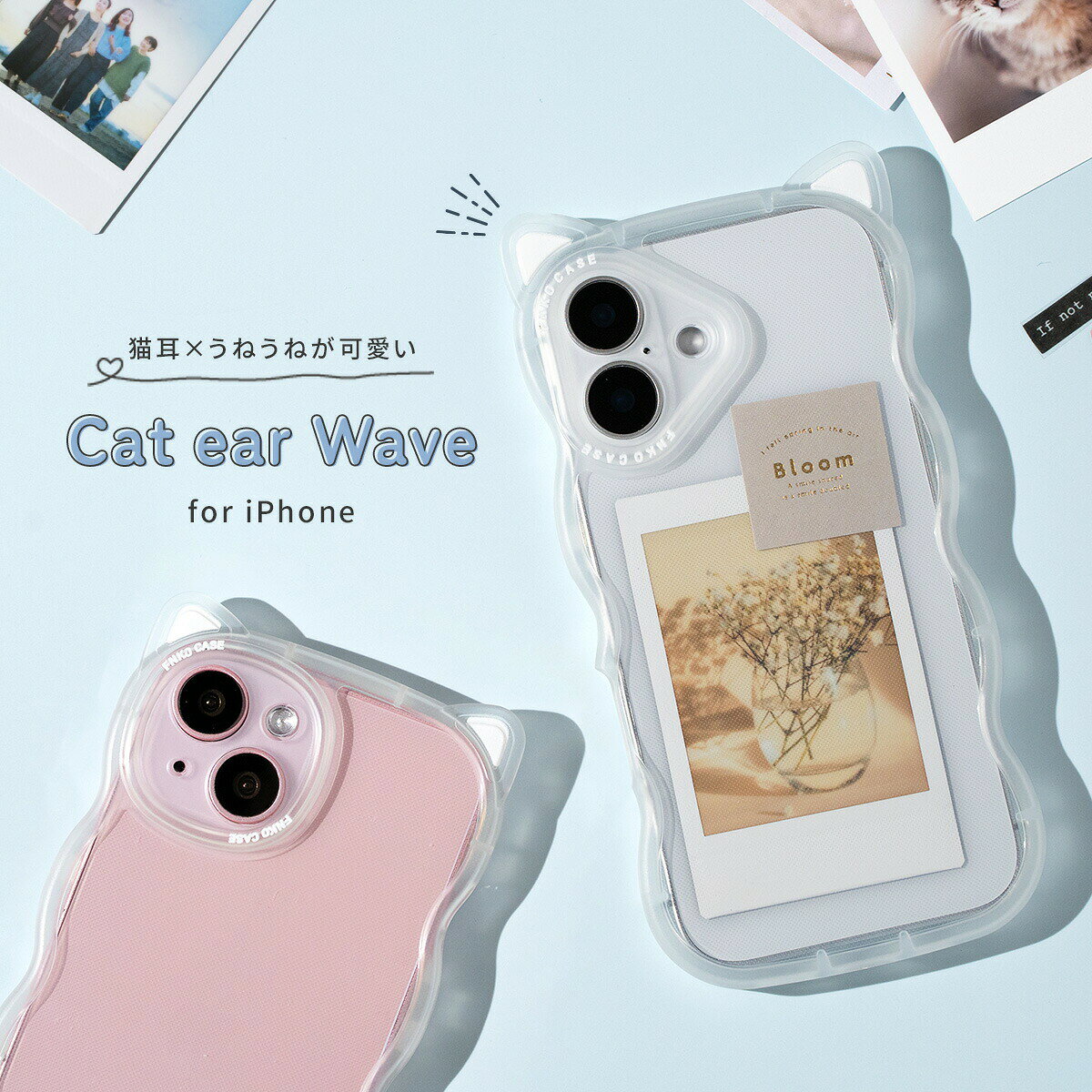 商品名称ねこみみ クリアケース適応機種iPhone12iPhone13iPhone14iPhone15iPhone16iPhone16Proカラークリア商品説明ねこ好きさんへおすすめしたい5つのポイント01キュートなねこ耳ケースに癒やされる...