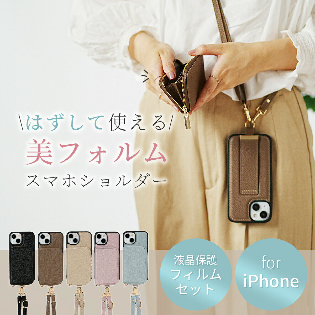 商品名称iPhone マルチポーチ ショルダーストラップケース適応機種iPhone17iPhone17ProiPhone17eiPhone16iPhone16ProiPhone16eiPhone15iPhone15ProiPhone15Pr...