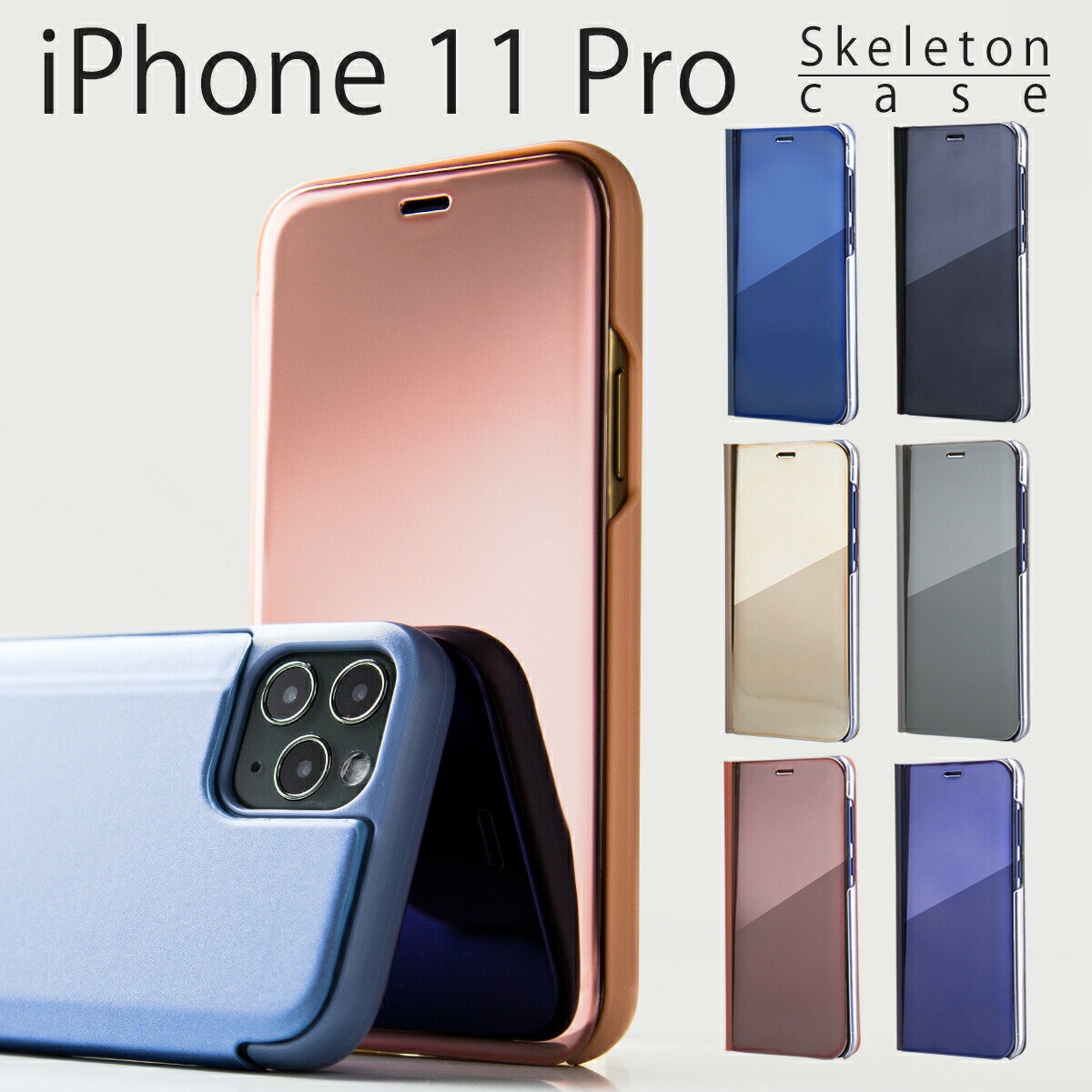 商品名称iPhone11 Pro iPhone11 Pro Max 半透明手帳型ケース適応機種iPhone11 Pro iPhone11 Pro Maxカラーシルバーゴールドブラックネイビーピンクブルー商品説明時間も通知も、開かずそのまま確...