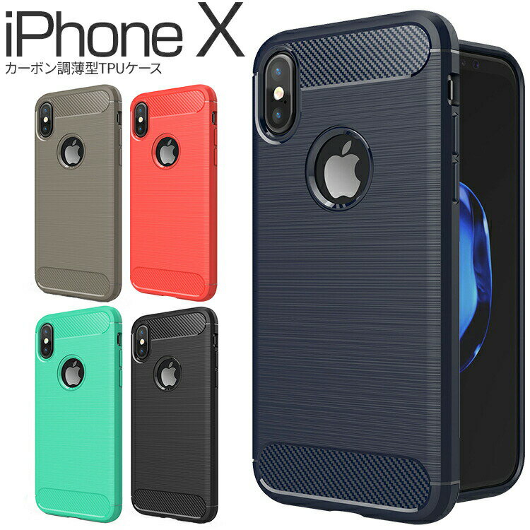 商品名称 iPhone XS X カーボン調TPUケース 適応機種iPhoneXSiPhoneX カラー ブラックネイビーグレーレッドグリーン 商品説明 衝撃を緩和する構造で画面割れを防ぐ。 何も着けていない状態と比較して落下による衝撃を大...