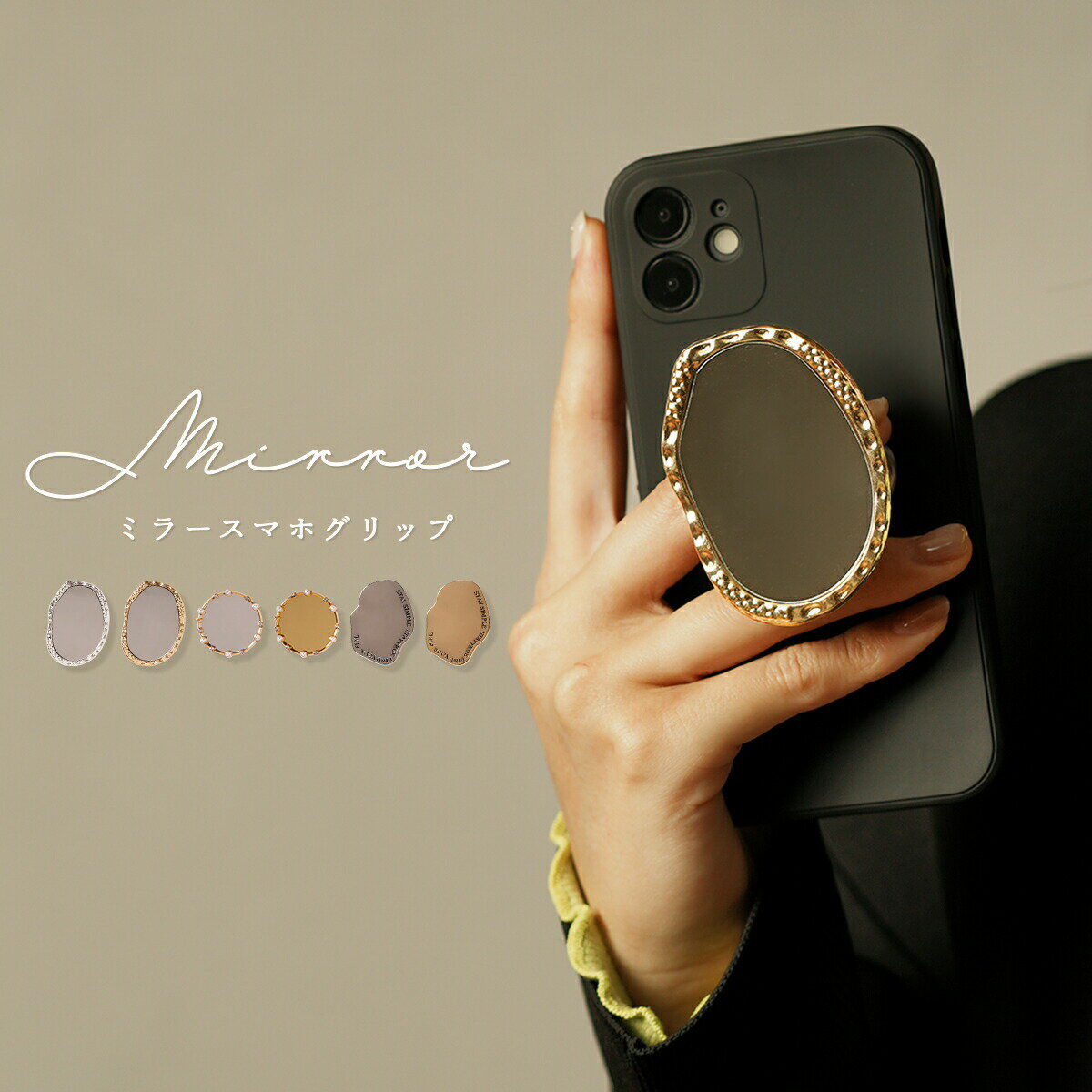 商品名称ミラー スマホグリップ適応機種すべてのスマートフォンにご利用いただけますタイプType-AType-BType-CType-DType-EType-F商品説明スマホグリップとミラーがひとつに。1アイテム2役だからバッグの中も省スペー...