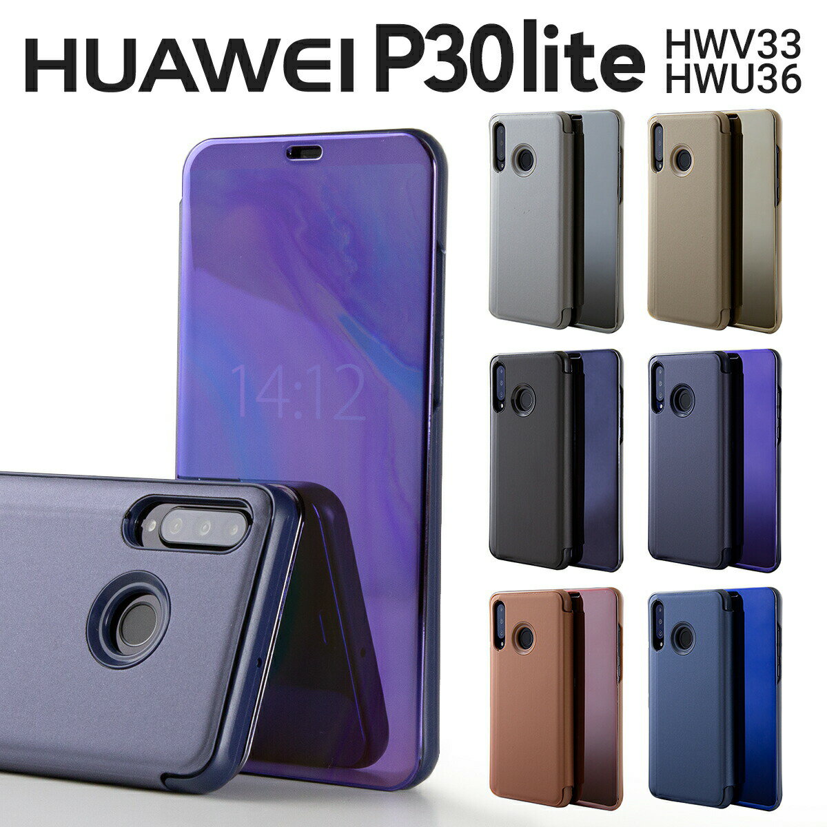 商品名称P30 Lite 半透明手帳型ケース適応機種P30 Lite HWV33P30 Lite HWU36カラーシルバーゴールドブラックネイビーピンクブルー商品説明美しさと保護性を両立。極限まで薄さを追求し、 フラップのみで構成された 手...