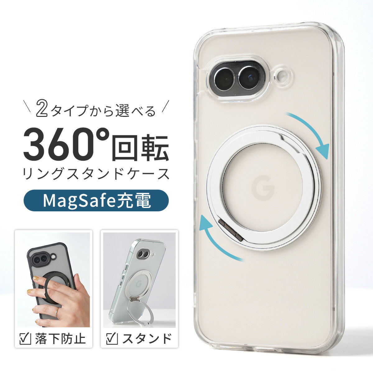商品名称Google Pixel MagSafe 対応 360°回転 耐衝撃 スマホケース適応機種Google Pixel 7aGoogle Pixel 8aGoogle Pixel 9aGoogle Pixel 10aカラー01.クリア0...
