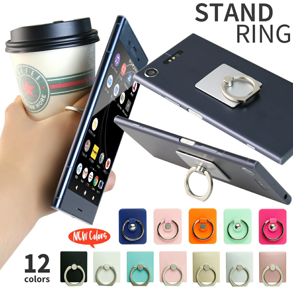 商品名称スマートフォンリングスタンド(落下防止リング)適応機種すべてのスマートフォン、タブレットにご利用いただけます。カラーオレンジブラックマゼンタグリーンピンクホワイト素材プラスチック商品説明小さな手でも安心。昨今大画面化の傾向が強いスマ...