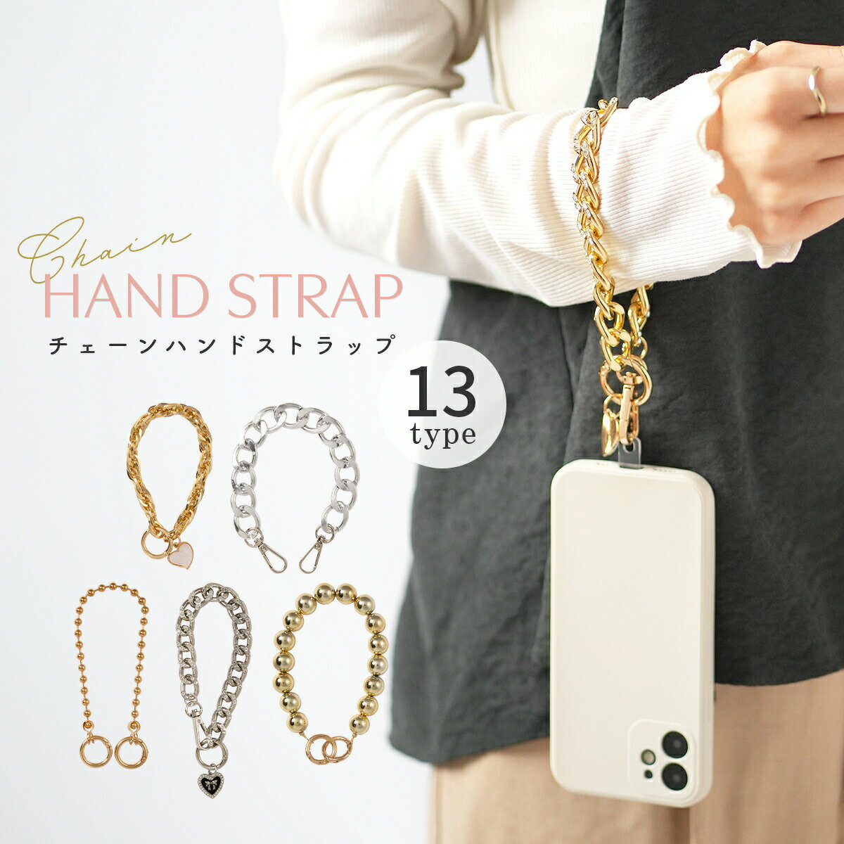 商品名称チェーンハンドストラップ適応機種全機種対応カラーType-AType-BType-CType-DType-EType-FType-GType-HType-IType-JType-KType-LType-M商品説明チェーンハンドストラ...