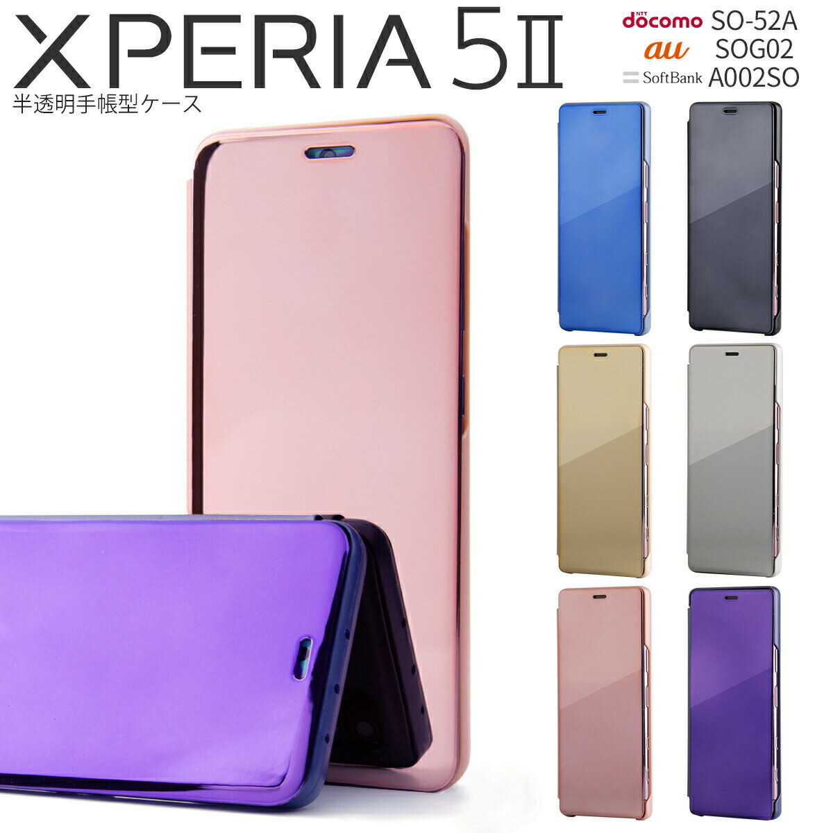 商品名称Xperia 5 II SO-52A SOG02 A002SO 半透明手帳型ケース適応機種Xperia 5 II SO-52A Xperia 5 II SOG02Xperia 5 II A002SOカラーシルバーゴールドブラックネイ...