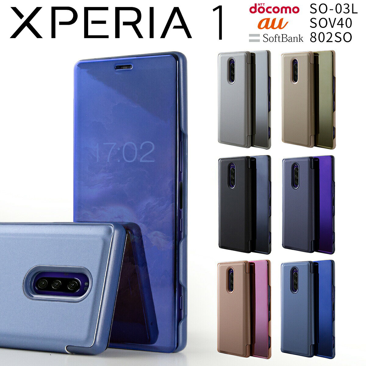 商品名称Xperia 1 半透明手帳型ケース適応機種Xperia 1 SO-03LXperia 1 SOV40カラーシルバーゴールドブラックネイビーピンクブルー商品説明美しさと保護性を両立。極限まで薄さを追求し、 フラップのみで構成された ...