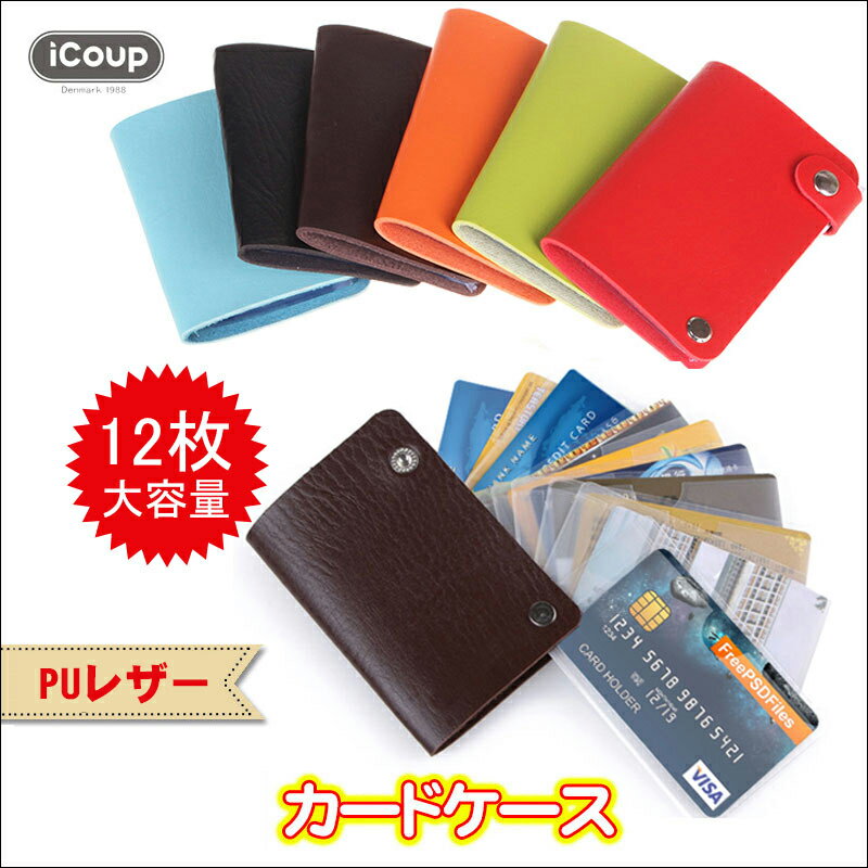 ★機能：カード入れ　名刺入れ　お札入れ ★カードが探しやすく取り出しやすい。 ★全体を包んで守る、安心，設計構造のカードケース。 ★スッキリ収納！ブック型大容量収納エクレボオリジナルカードケース。 ★本革仕様でがあり、シンプルでおしゃれなカ...