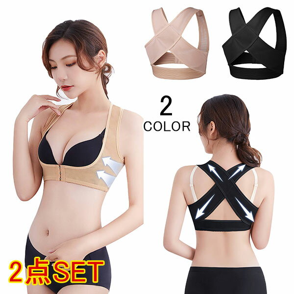 ◆猫背矯正に効果的な補正下着です。 ブラジャーの上から着用してバストアップ効果もあります。 ◆ホックは3段階で調節可能。お好みのフィット感に調節できます。 ◆脇高でしっかりお肉を寄せる！背中や脇のお肉をしっかり補正しバストに盛ります。 ◆猫...