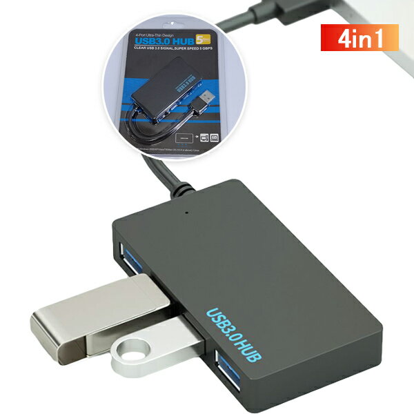 USBハブとは：パソコンに複数のUSB機器を接続するための分配機、本製品を使えば1USBポートにUSB機器4台を接続可能になります。 ノートPCまたはデスクトップPCのUSB-Aポート一つで、4ポートまで接続可能となります。 USB3.0:...