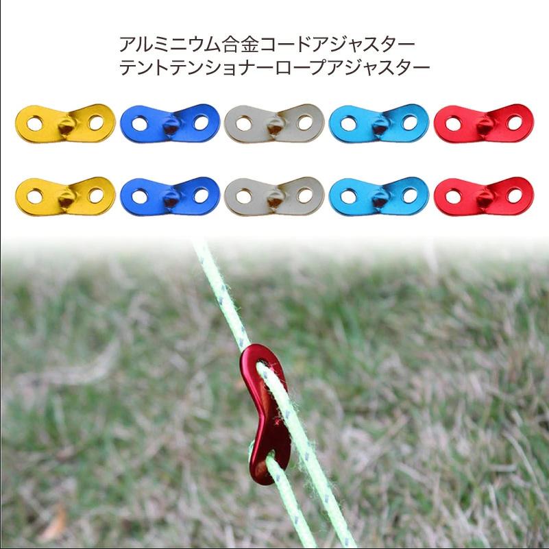 ご注意：品質問題以外は返品できません、ご了承ください。 材質：アルミニウム合金 ・サイズ：4.0cm×1.4cm、口径0.5?0.6cm ・パッケージ内容： ・テントハイキングキャンプロープアジャスターx10 メーカー希望小売価格はメーカー...