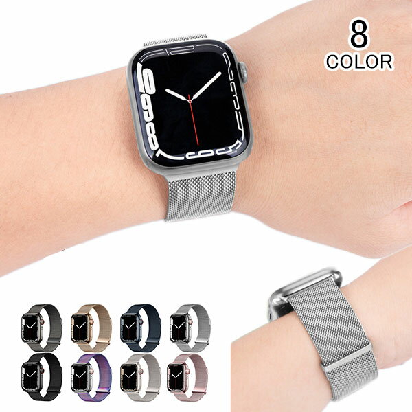 ◆対応機種：Series1、Series2、Series3、Series4、Series5、Series6、Series7、SE、Series8、Ultra ◆アップルウォッチを自分好みに着せ替えられるメッシュタイプの替えベルトです。 ◆マ...