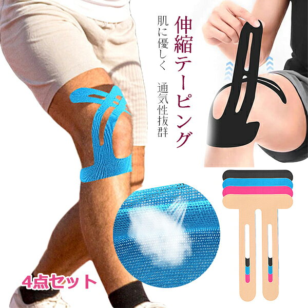 【商品詳細】 ●かんたんテーピングシリーズは、テーピングは難しいという固定観念を打破。 ●初めから貼る部位に合わせてカットされているので、迷わず貼っていただけます。 ●テーピングに初めて挑戦する方でも運動中のトラブルや体の不安を軽減します。...