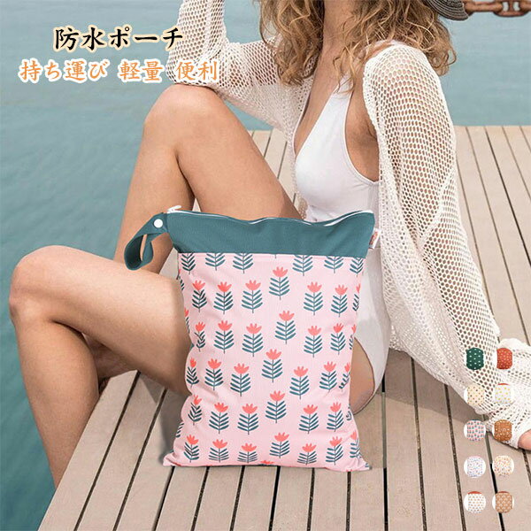 商品内容 【ママの理想のおむつポーチ】外出先で便利なアイテムおむつポーチ。収納力たっぷりの大きめサイズで保育園・幼稚園でも必要なお着替えも収納可能。水泳教室の水着入れにもOK。家族で遊ぶプールや海水浴など夏のレジャーアイテムとしても活躍して...