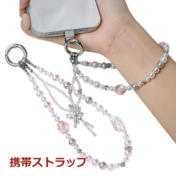 ■ ビーズハンドとチャームの組み合わせが上品でもありキュートに! ■ キラキララインストーンが輝く、ジュエリーストラップ。 ■ 財布や鍵、クラッチ型のバッグなどに取付けてストラップとしても活用。 ■ 他のアクセとのコーデすればアレンジも広が...