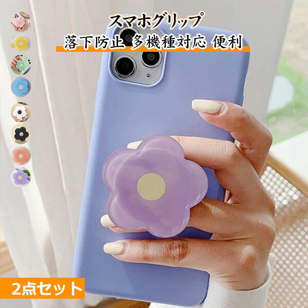 しっかり掴めるポップアップ式グリップで、安定感アップ＆落下防止に◎ 引き出したグリップ部分がそのままスタンドに。角度調整も可能で見やすさも抜群。 マグネット式で着脱簡単。充電やアクセサリー利用時はパッと取り外せます。 ケースの色と合わせやす...