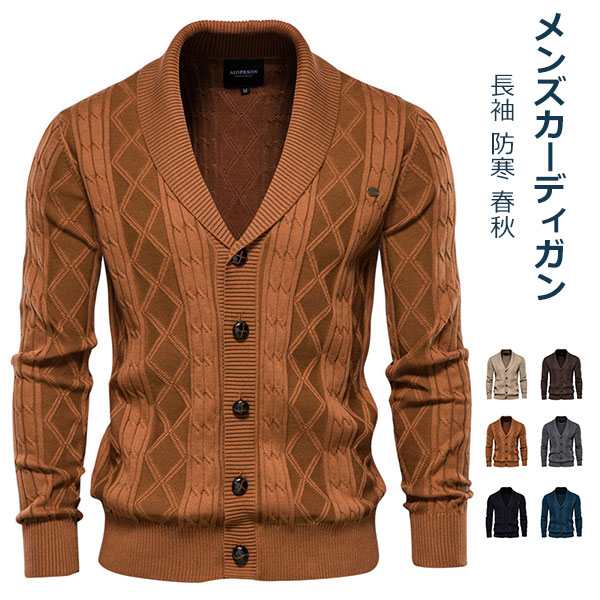 ▼春夏秋冬の季節に活躍するメンズカーディガンが登場致します。シンプルな無地デザインで、生地は光沢のあるかなり 、カジュアルからビジネスまでご愛用できるオシャレな一着です。無地にデザインされたメンズカーディガンは、インナーコーデによるジャケッ...