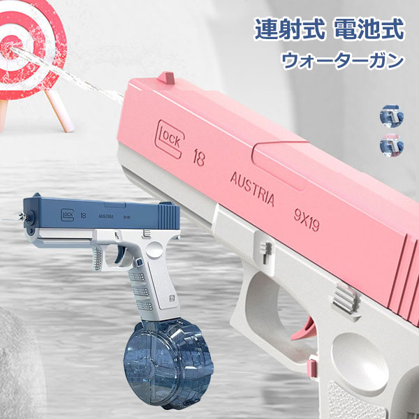「リアルな電動ブローバックで爽やかなシューティング体験」トリガーを引くたびにスライドが動く電動ブローバック機能を搭載。臨場感あふれるアクションで、まるで本格的なシューティングゲームの世界に入り込んだような迫力を楽しめます。お子供様もちろん、...