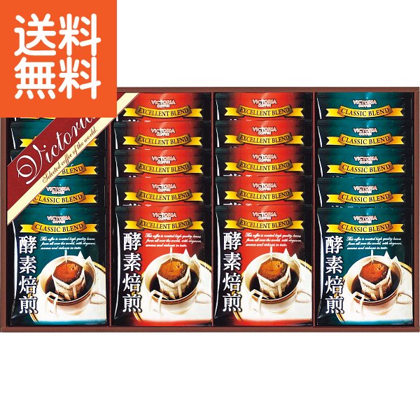 ビクトリアコーヒーのおいしさの秘密は高品質な珈琲豆を独自製法・酵素焙煎。コーヒーが持つ特性を活かした焙煎技術により「味・香り・上品な旨味」をバランスよく一杯に凝縮しました。商品名酵素焙煎ドリップコーヒーセット〈ND−250〉 発送の目安商品...
