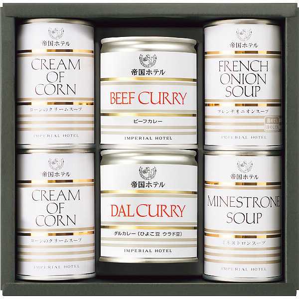 それぞれの野菜の特徴をいかして作り上げた帝国ホテルスープ3種と、スパイスの効いた具材の旨味引き立つ帝国ホテルカレー2種の缶詰ギフトです。 ●コーンのクリームスープ160g×2、フレンチオニオンスープ160g×1、ミネストロンスープ160g×...