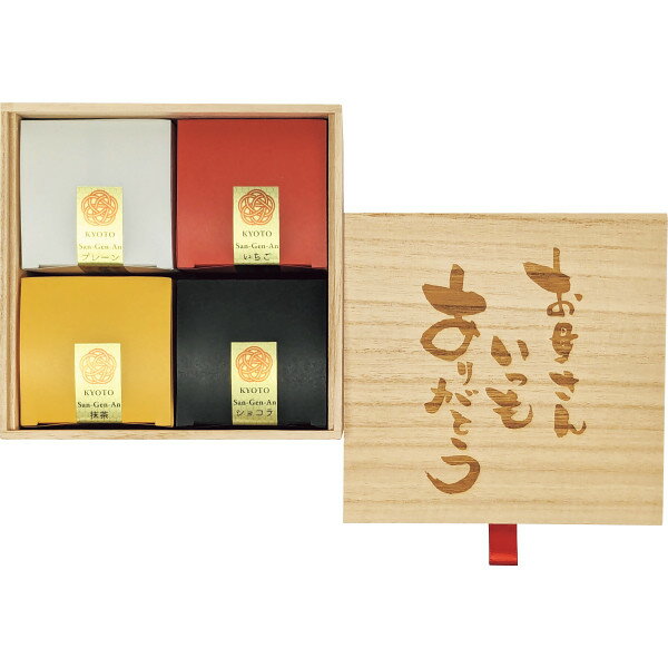 お母さんへのプレゼンにおすすめな、紙箱入りのキューブタイプのカステラ4種（プレーン・宇治抹茶・ショコラ・いちご）。「お母さんいつもありがとう」のメッセージを桐箱に入れてお届けします。●商品内容：カステラ（プレーン・宇治抹茶・ショコラ・いちご...