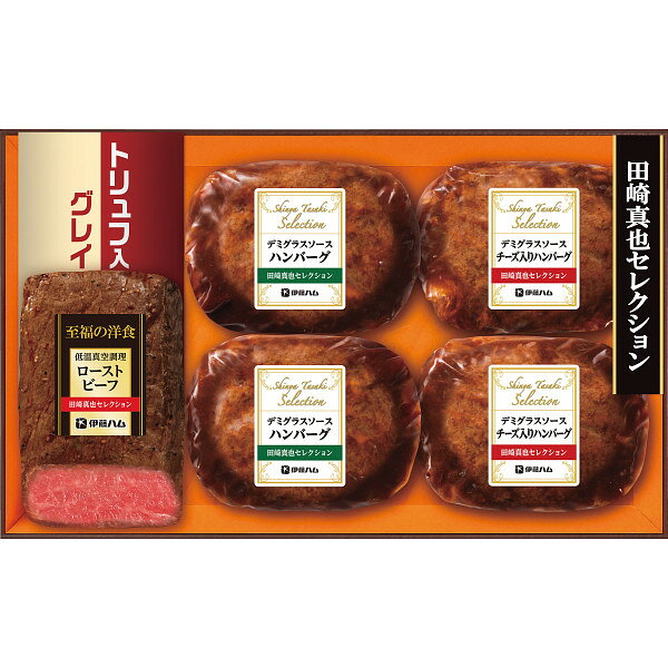 世界が認めた「田崎真也」がおすすめする洋食セットです。●商品内容：低温真空調理ローストビーフ（もも）200g、トリュフ入りグレイビーソース30g、デミグラスソースハンバーグ（牛肉・豚肉使用）・デミグラスソースチーズ入りハンバーグ（牛肉・豚肉...