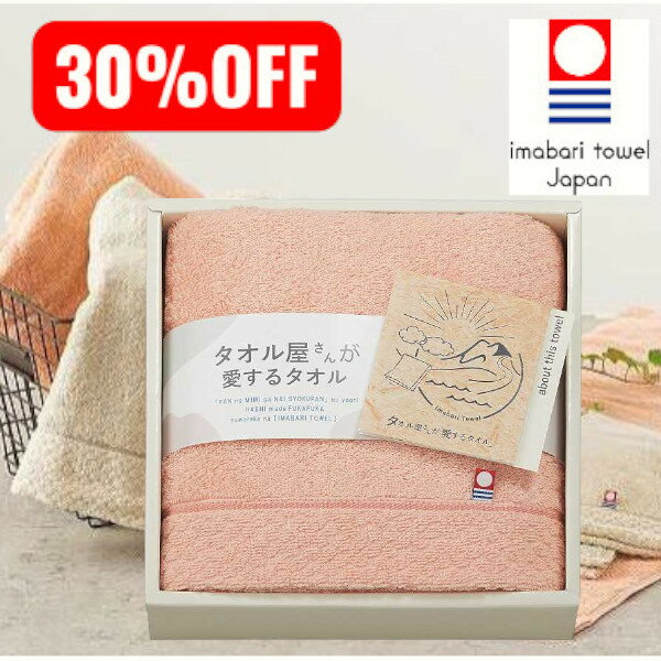 ●商品サイズ：現品約34×80cm●商品材料：綿100％●商品内容：フェイスタオル1枚●箱サイズ：22×22×6cm●箱込み重量：270g●包装種別区分：化粧箱入こんなご用途にご使用できます 出産内祝い 結婚内祝い 結婚引き出物 結婚引出物...