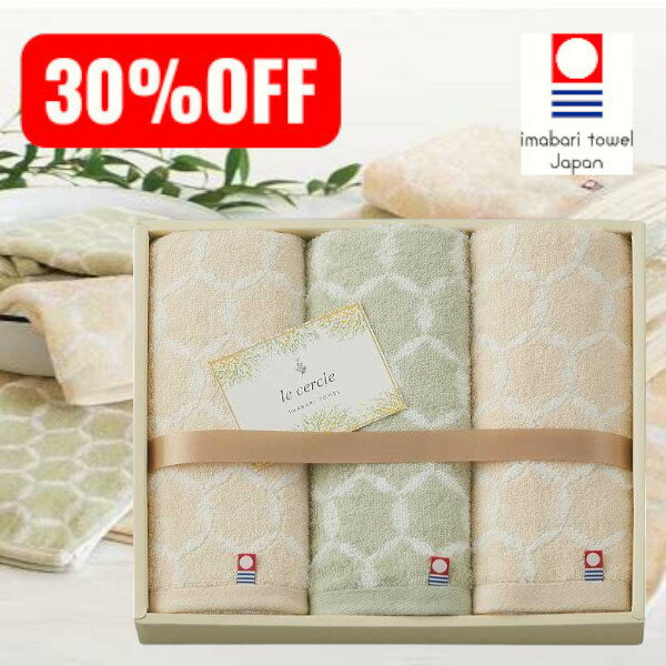 ●商品サイズ：現品約32×75cm●商品材料：綿100％●商品内容：フェイスタオル3枚●箱サイズ：28.7×23.6×5cm●箱込み重量：440g●包装種別区分：化粧箱入こんなご用途にご使用できます 出産内祝い 結婚内祝い 結婚引き出物 結...