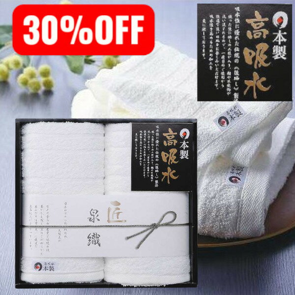 ●商品サイズ：現品（フェイスタオル）約33×80cm・（ハンドタオル）約33×34cm●商品材料：綿100％●商品内容：フェイスタオル・ハンドタオル各1枚●箱サイズ：24×26×6cm●箱込み重量：296g●包装種別区分：化粧箱入こんなご用...