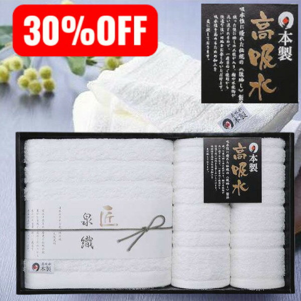 ●商品サイズ：現品（バスタオル）約60×120cm・（フェイスタオル）33×80cm・（ハンドタオル）33×34cm●商品材料：綿100％●商品内容：バスタオル・フェイスタオル・ハンドタオル各1枚●箱サイズ：42×24×7cm●箱込み重量：...