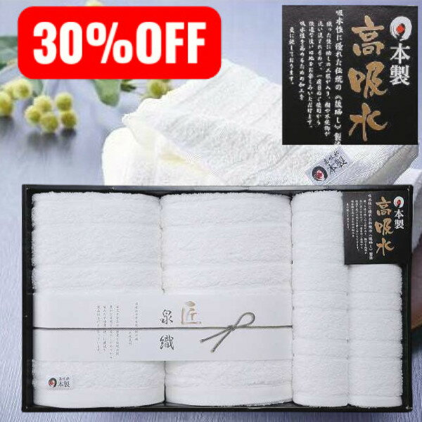 ●商品サイズ：現品（バスタオル）約60×120cm・（フェイスタオル）33×80cm・（ハンドタオル）33×34cm●商品材料：綿100％●商品内容：バスタオル2枚・フェイスタオル・ハンドタオル各1枚●箱サイズ：52×30×7cm●箱込み重...