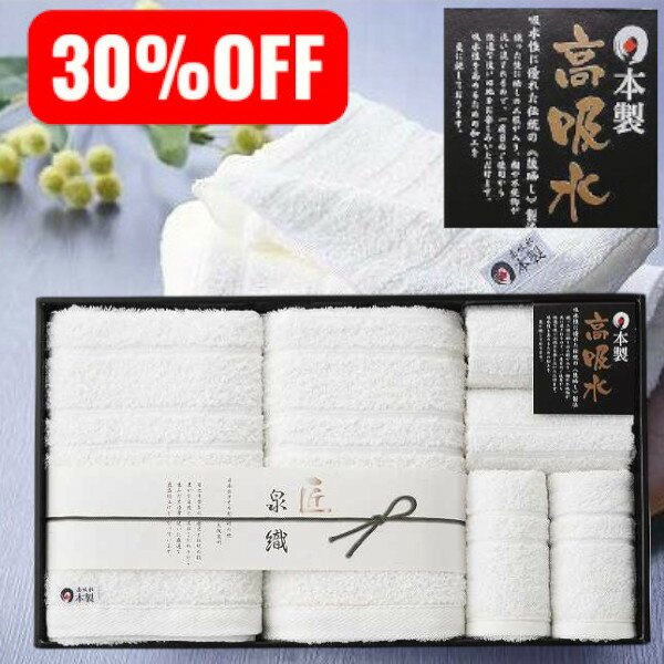 ●商品サイズ：現品（バスタオル）約60×120cm・（フェイスタオル）33×80cm・（ハンドタオル）33×34cm●商品材料：綿100％●商品内容：バスタオル・フェイスタオル・ハンドタオル各2枚●箱サイズ：52×30×7cm●箱込み重量：...