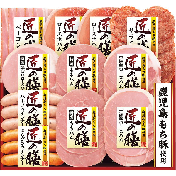 商品のお届けは06/25日より順次開始致します。 鹿児島もち豚を使用したスライス商品のギフトセットです。●商品内容：鹿児島もち豚使用（特選ロースハム36g×2、特選ももハム40g×2、特選厚切りロースハム45g、ベーコン40g、ロース生ハム...