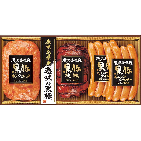 商品のお届けは06/25日より順次開始致します。 鹿児島県産恵味の黒豚を使用したギフトセットです。●商品内容：鹿児島県産恵味の黒豚（ポークローフ160g、焼豚160g、あらびきウインナー80g×2）●箱サイズ：17.2×28.7×7cm●箱...