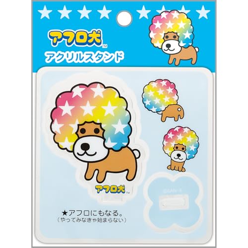 アクリルスタンドアフロ犬/-/FR77803・Color:アフロ犬Style:アクリルスタンド・サイズ：H85×W85×D3mm・アクリル樹脂製商品紹介 サンエックスキャラクターズより、アフロ犬のアクリルスタンドが登場。 注目度抜群のキュー...