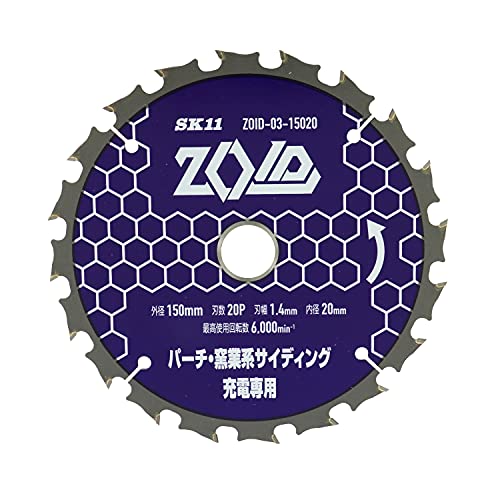 チップソーパープル/150mm×20P/ZOID-03-15020・Size:150mm×20P・パッケージ個数:1・特徴:充電丸鋸の為に設計されたニュータイプチップソーで12V-40Vまで対応・外径:150、刃数:20、刃幅:1.4、内径...