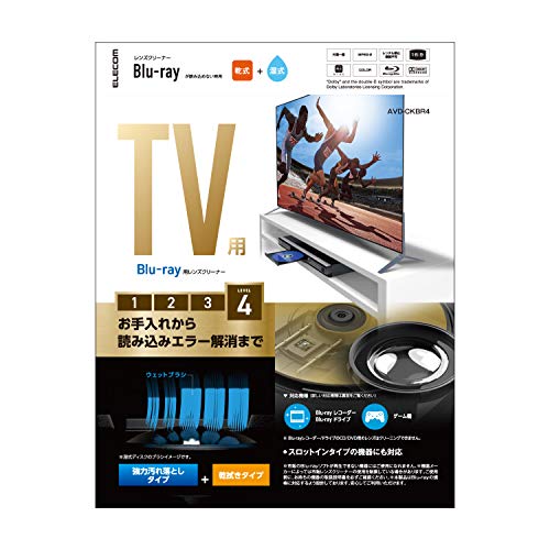 お手入れから読み込みエラー解消-/-/AVD-CKBR4・Style:お手入れから読み込みエラー解消・パッケージ個数:1・Blu-ray Discプレイヤー・ドライブのピックアップレンズに付着した汚れやホコリを拭き取りクリーニング。再生でき...