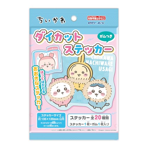 カートゥーン・「ちいかわ」の貼ってはがせるステッカーです・（C）nagano / chiikawa committee1BOX20パック入り。全20種（1BOXで全種揃わない場合がございます）。「ちいかわ」のくり返し貼ってはがせるダイカット...