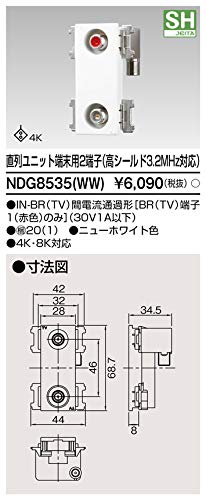 ホワイト/-/NDG8535(WW)・直列ユニット2端子端末用 4K直列ユニット2端子端末用　4K