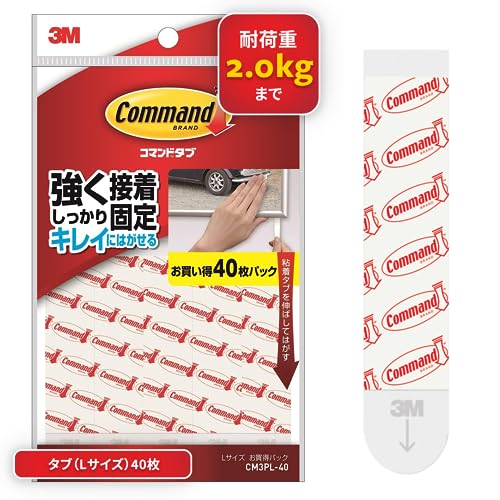 中容量9. タブ 40枚/L/CM3PL-40・Size:LStyle:中容量・パッケージ個数:1・【製品情報】Lサイズ / 入り数：40枚 / 耐荷重：2kg・【ポスター掲示もお手の物！】1枚当たり2kgの重さに耐え、ずり落ちたりせずに使...