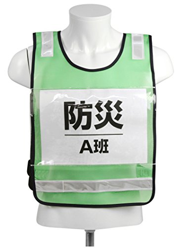 グリーン/着丈54cm・肩幅35cm・胴回り90~130cm/SK-BIB-ViG・Color:グリーン・パッケージ個数:1・通年用・サイズ:着丈54cm・肩幅35cm・胴回り90~130cm・色:グリーン・反射テープ色:白・ウエア:ポリエ...