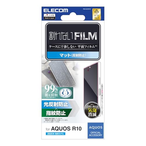 マットクリア/-/PM-S252FLF・Style:マット・パッケージ個数:1・端末の画面を傷や汚れから守る、指紋防止・反射防止タイプの画面保護フィルムです。・指紋・皮脂汚れが付きにくく、残った場合でも簡単に拭き取れる指紋防止加工を施してい...