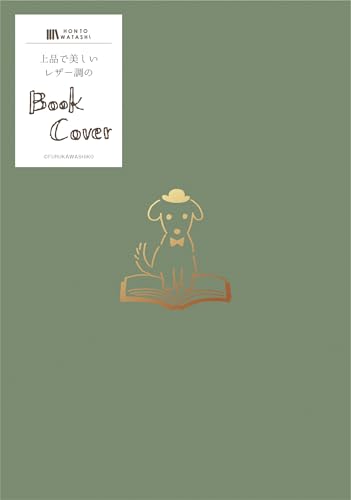 本といぬ/-/QE147・Color:本といぬ・パッケージ個数:1・【サイズ】パッケージサイズ:W248×H168×D4mm/開いた状態:W245×H160mm・【素材】合成皮革本好きへ贈る「HONTOWATASHI」から金シルクのワンポイ...