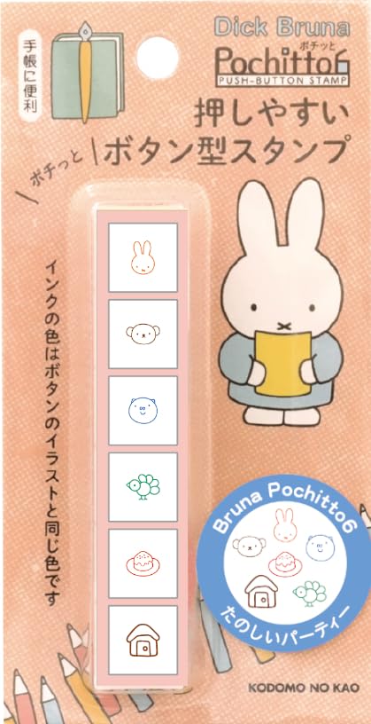 たのしいパーティー/スタンプ/2066-005・パッケージ個数:1・ホルダー：ABS・パッケージ：台紙・ブリスター・シール・インクカラー：くろ・あか・あお・みどり・オレンジ・ちゃいろ・顔料系油性インク・補充インク無しチっと軽く押すだけで綺麗...