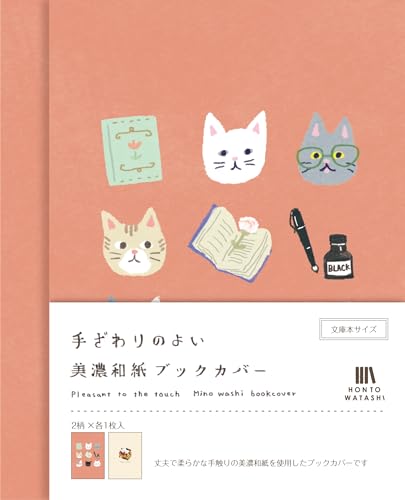本とねこ/-/QE154・Color:本とねこ・パッケージ個数:1・【サイズ】パッケージサイズ:W235×H157×D1mm/開いた状態:W230×H156mm・【素材】美濃和紙・2枚入(2柄アソート)本好きへ贈る「HONTOWATASHI...