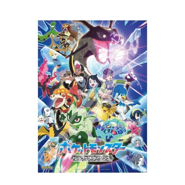 レックウザ ライジング/53長さ x 38幅 cm/500-728・【ピース数】500ピース(380×530mm)・【適合パネル】No.5-B・【使用素材】紙・【付属品】ピース請求ハガキ、パズル専用のり、のりヘラ商品紹介 TVアニメ「ポケッ...