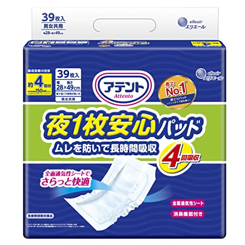 マルチカラー/39枚/VVGa1469・Size:39枚・パッケージ個数:1・＜医療費控除対象商品＞・一晩中ムレにくい布感覚の全面通気性シート採用でスキントラブルを軽減。繰り返し吸収しても表面はさらさら、ベタつきにくい。 布下着のように胴ま...